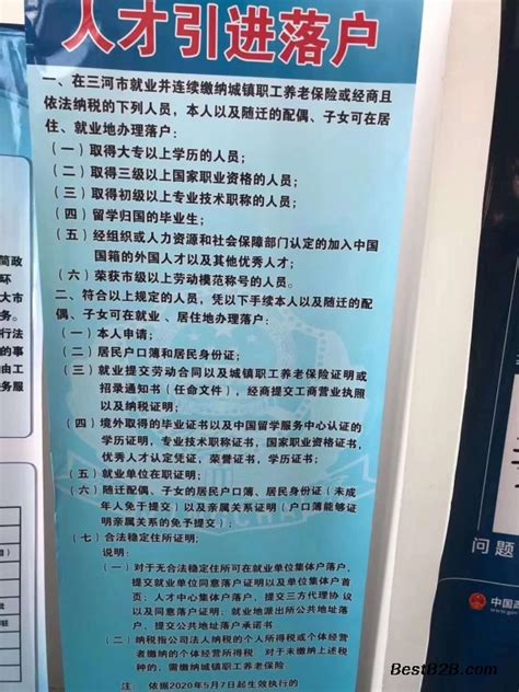 2021年3月燕郊落户人才引进户口办理方法细节流程志趣网