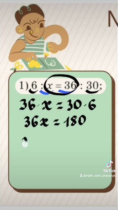 Розвязати рівняння Пропорції Математика 6 клас Youtube