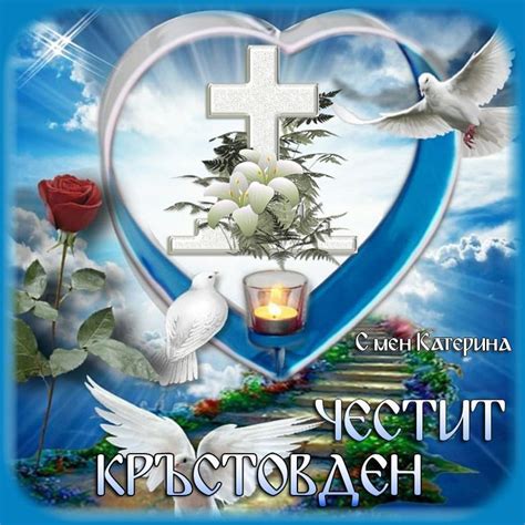 ХРИСТИЯНСКИ ПРАЗНИЦИ Panosundaki Pin