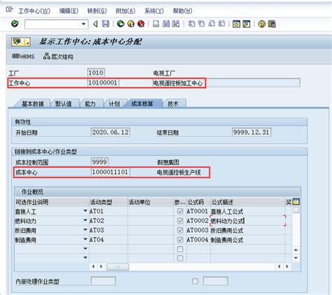 Sap中的 作业类型 知乎