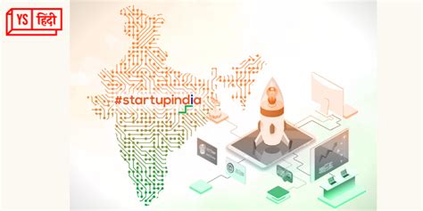 नहीं जानते होंगे Startup India पहल के तहत चल रहे इन प्रोग्राम्स के बारे