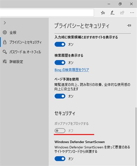 グループポリシーGPOで旧Edgeのポップアップブロックを無効にする方法 IT trip