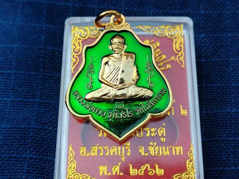 เหรียญยันต์ซ้อนหลวงพ่อกวย ชุตินธโร วัดโฆสิตาราม รุ่นอุปถัมภ์2 ออกวัดดอน