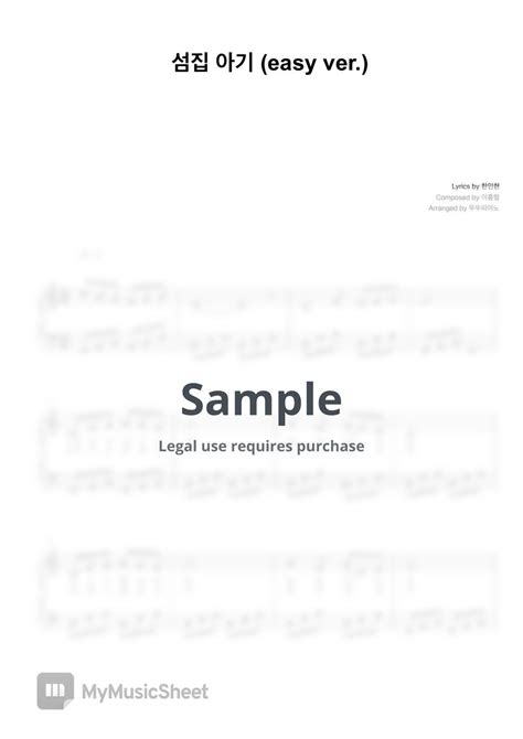 동요 섬집 아기 계이름 악보 가사 첨부 Easy Ver Sheet Music By Dduddu Piano