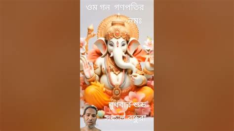 ওম গন গণপতে নমো Youtube