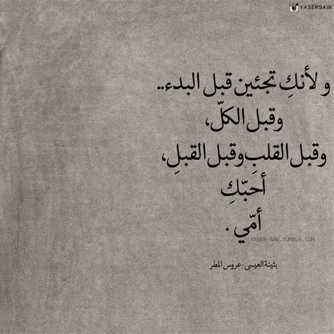 🙌🏽جواهر Love Mom Quotes Quotes For Book Lovers Mother Quotes