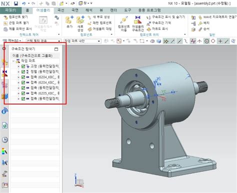 Ug Nx 동력전달장치 부품 3d 조립 어셈블리 모델링 실무 실습 전산응용기계제도기능사 기계설계산업기사 일반기계기사 자격증