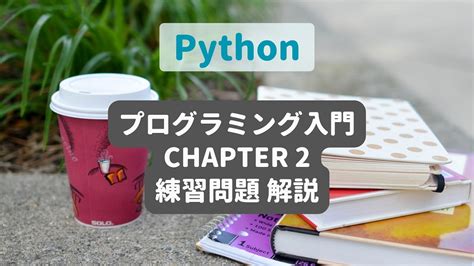 Python Chapter