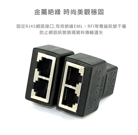 【易控王】rj45網路一分二 網路一轉二 網路分接器 Rj45 三通40 714 05 Pchome 24h購物