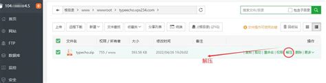 Typecho安装教程图文详解 30分钟轻松搭建一个博客 Vps234主机测评