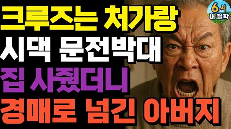 명절마다 혼자였던 아버지 결국 신혼집을 통째로 정리한 이유 Youtube