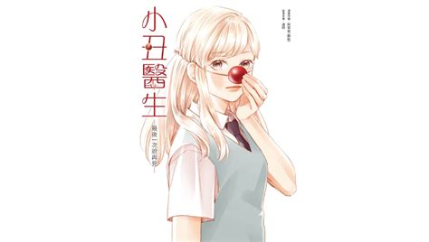 日本第15屆國際漫畫獎，臺灣漫畫家顆粒榮獲銀獎！ 台湾漫画基地
