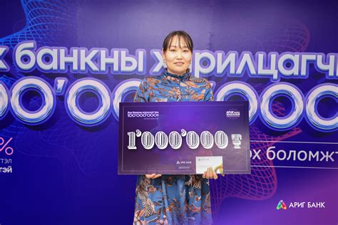 Ариг банкны “Аригтай Хадгалъя” хадгаламжийн урамшуулалт аяны эхний 5 азтан тодорлоо