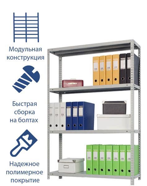 Стеллажи MS Standart - купить металлические стеллажи выгодно в г.Санкт ...