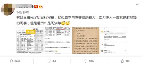 《有翡》拍摄通告单流出，赵丽颖戏份被女三周洁琼抢走，加戏实锤 360娱乐，你开心就好