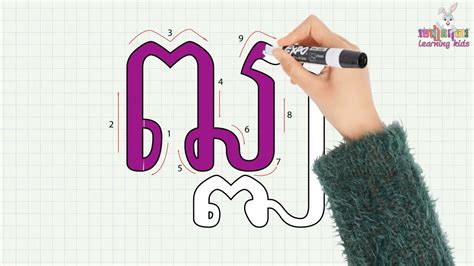 រៀនសរសេរ អក្សរ ឍ Youtube