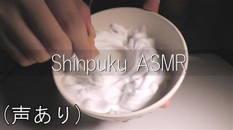 【音フェチ】シェービングクリームを混ぜる音asmr囁き立体音響 Youtube
