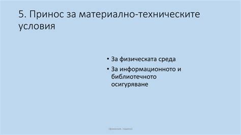 Шаблон за портфолио на учител Ppt