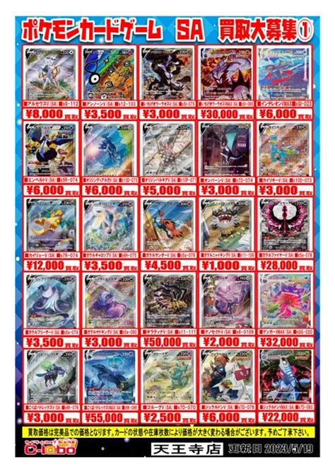 カードラボ天王寺店 On Twitter 【ポケモンカードゲーム】 Vsa買取募集中！ カイリューv ￥12000 ガラルファイヤーv