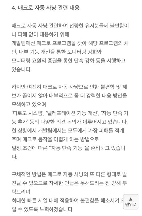 라그나로크 인벤 언제 시행했는데 구라 개쩌네 이새기들이 라그나로크 인벤 자유게시판