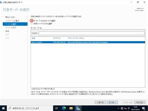 【図解】windows Server 2022：wsfc Windows Server Failover Clustering構築手順