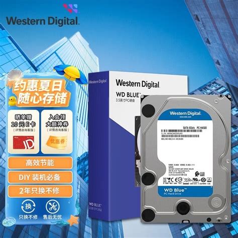 【手慢无】西部数据2tb硬盘跌至399元游戏硬件存储 中关村在线