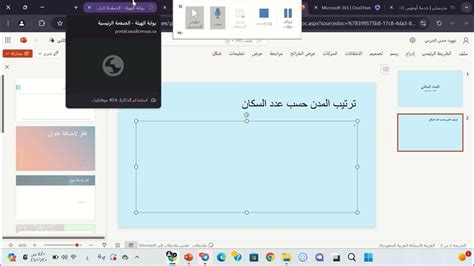 مشروع الوحدة الاولى التعداد السكاني Youtube