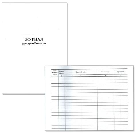 Журнал реєстрації загальних наказів офсет 50 арк купити в Києві Україні ᐉ Аверс Канцелярія
