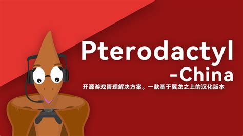 Pterodactyl China