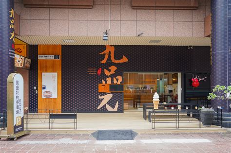 高雄伴手禮推薦 九品元頂級黑芝麻專門家 年節送禮超夯 濃郁好吃芝麻糕 高雄一百指定伴手禮 美食好芃友芃芃