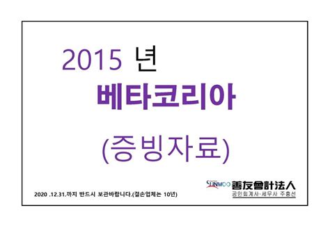 엑셀 라벨 화일철 앞 화일철 옆 문서보관상자 문서철 신고목록 창고정리 문서정리 화일박스 서고정리 주황규 2018 07 29
