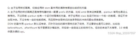 Qiankun Csdn
