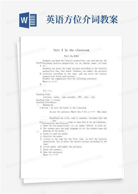 英语方位介词教案Word模板下载 编号lgdobjzy 熊猫办公