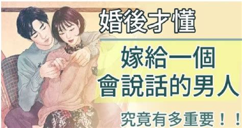 婚後才懂！嫁給會好好說話的老公，女人是幸福的 Peekme
