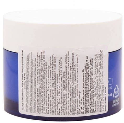 Маска для лица ночная увлажняющая Apieu Good Night Water Sleeping Mask ...