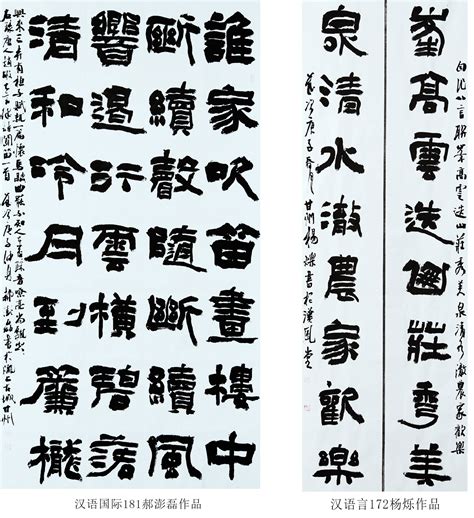 我校学生在第二届中华经典诵写讲大赛笔墨中国汉字书写大赛中获奖 河西学院
