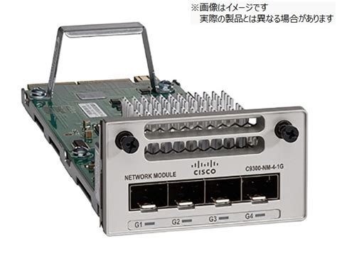 C9300 NM 4Gのレンタル Cisco Systems シスコシステムズ Catalyst 9300 Series ならレンタルネットワーク