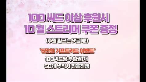 나이트크로우 1회차 씨드 이벤트 추첨영상 Youtube