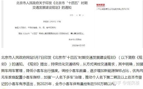 推动个人名下第二辆车退出不如家庭限购？ 知乎