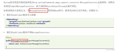 服务异步通讯 Rabbitmq实用篇rabbitlistener 异步调用 Csdn博客 服务异步通讯 Rabbitmq实用篇rabbitlistener 异步调用 Csdn博客