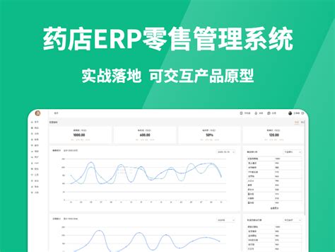 药店erp管理系统符合国家gsp要求