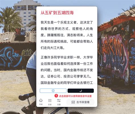Thief 一款ai智能创新上班摸鱼神器，摸鱼工具、摸鱼软件、摸鱼app、摸鱼小说、摸鱼游戏、摸鱼视频、上班看书、摸鱼赚钱
