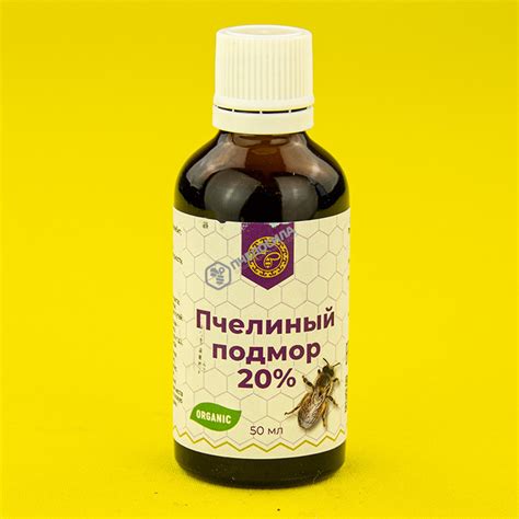 Экстракт пчелиного подмора 20% 50 мл. купить за 281 руб.