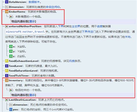 mc服务器与单机存档之间的数据迁移 · black raison detre