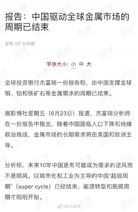 曲子徽（新号2） On Twitter 中g国经济周期终结 讲座多次预测2023年下半年中g国经济和非经济风险都会爆发：年初预测石油大宗