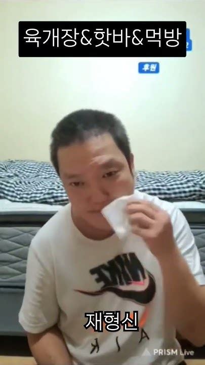 Shorts 육개장and핫바 Youtube