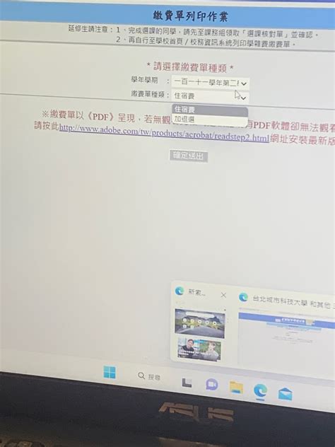 學雜費影印 臺北城市科大板 Dcard