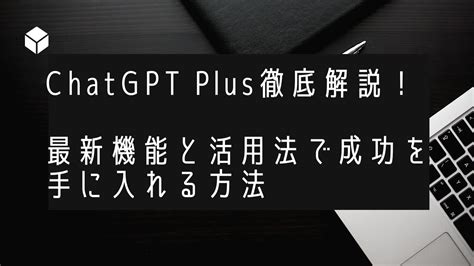 Chatgptの履歴機能をオフにする設定方法！デメリットは？