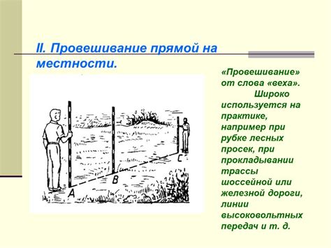 Презентация Начальные геометрические сведения 7 класс по математике