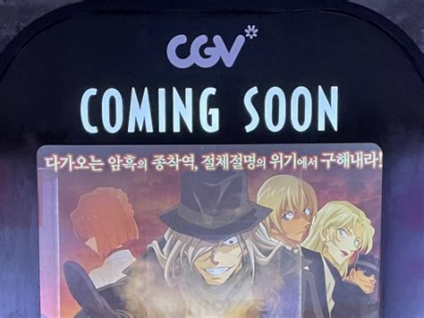 명탐정 코난 Tv 시리즈 특별판 하이바라 아이 이야기 흑철의 미스터리 트레인~ 애니메이션 정보